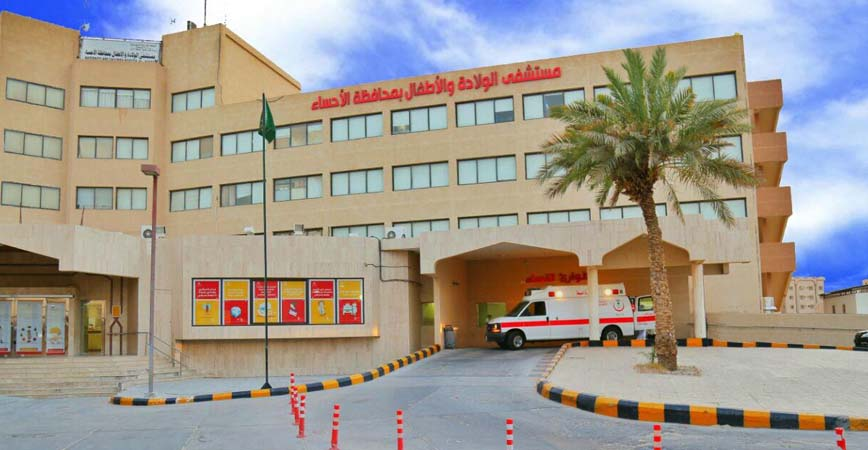 الشركة السعودية للنظم الصحية - saudi medical